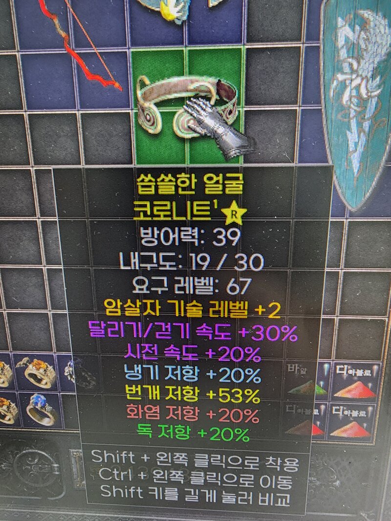 코로니트 한번 봐주세요 디아블로2 득템and자랑 게시판 디아블로2 인벤