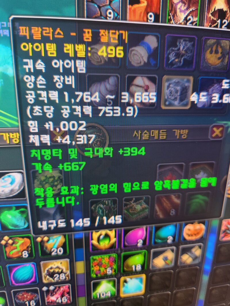 월드 오브 워크래프트 인벤 저도 드디어 먹었습니다 와우 인벤 성기사 게시판