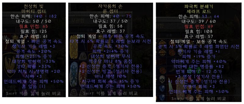 성기사 셉터 시세 질문 디아블로2 자유 게시판 디아블로2 인벤