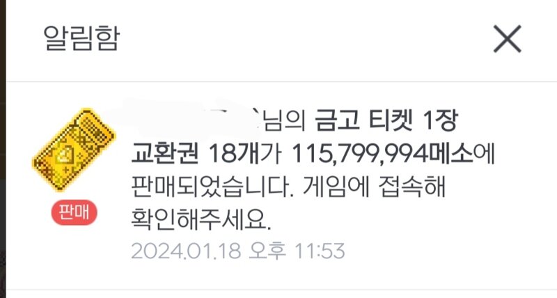 메이플스토리 인벤 티켓 맛있다 메이플스토리 인벤 자유게시판