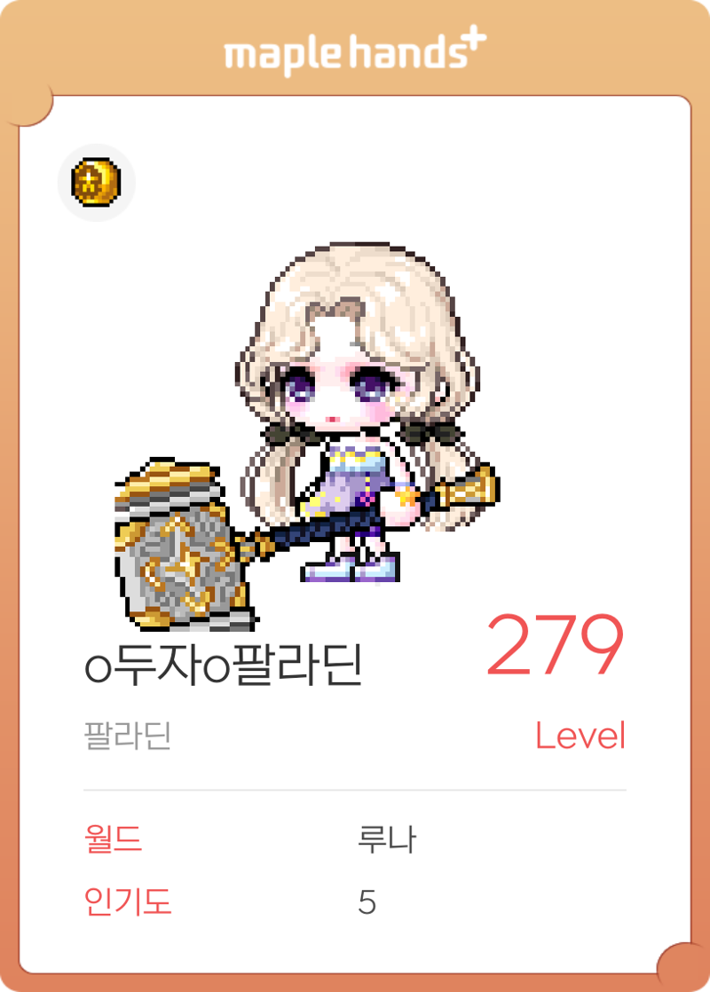 메이플스토리 인벤 도원경 겨울4 제자리급 사냥 마릿수 18000 이상 뽑아요 메이플스토리 인벤 전사 직업게시판