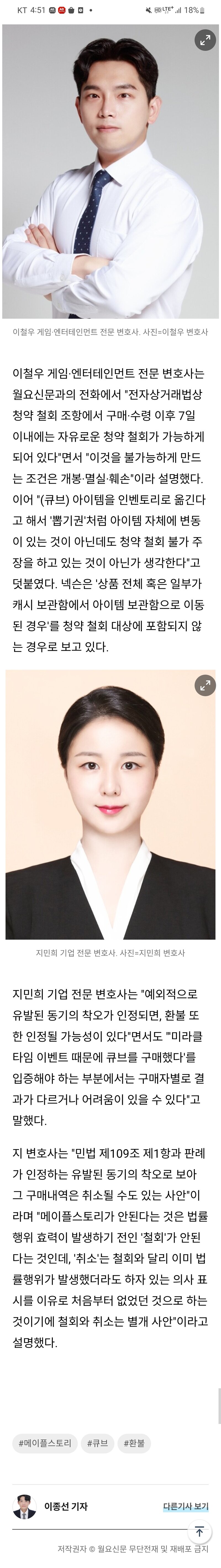 확률형 아이템 삭제 메이플스토리 환불은 거절 볼텍스 게이밍