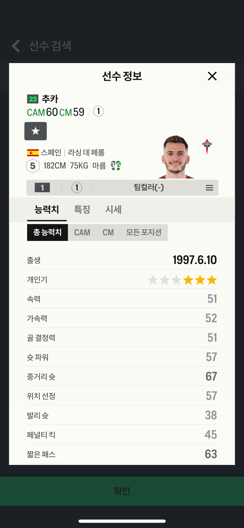 Fc 온라인 인벤 계정정지당한놈들 들어와봐 Fc 온라인 인벤 자유게시판