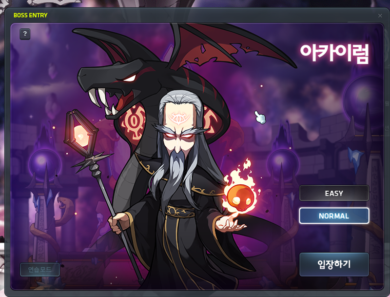 메이플스토리 인벤 보스 들어가기 졸라 편해짐 메이플스토리 인벤 자유게시판