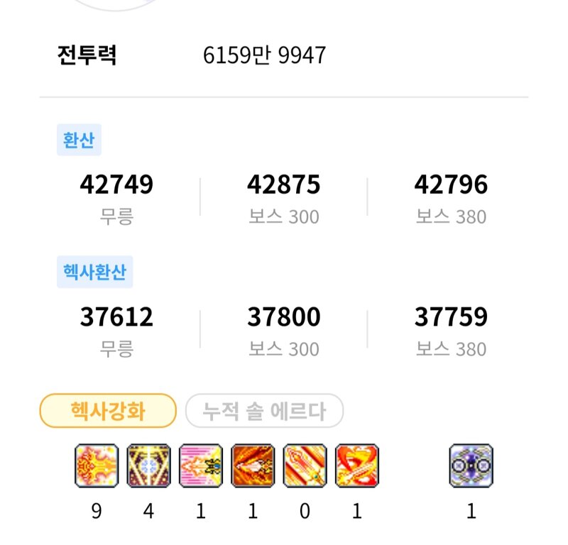 메이플스토리 인벤 형님들 내일부턴 어떻게 찍을까요 메이플스토리 인벤 전사 직업게시판