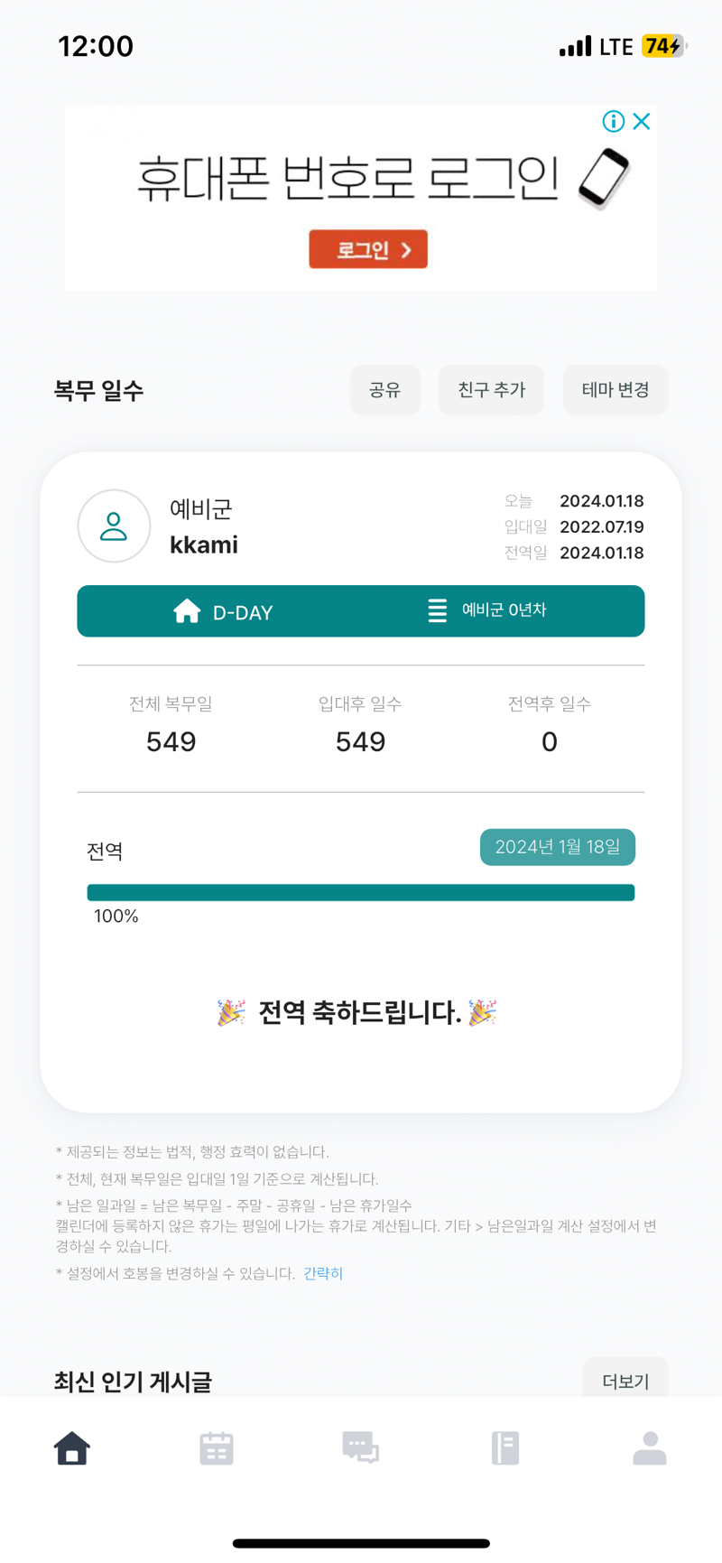 메이플스토리 인벤 이게 해방이 되네 메이플스토리 인벤 자유게시판