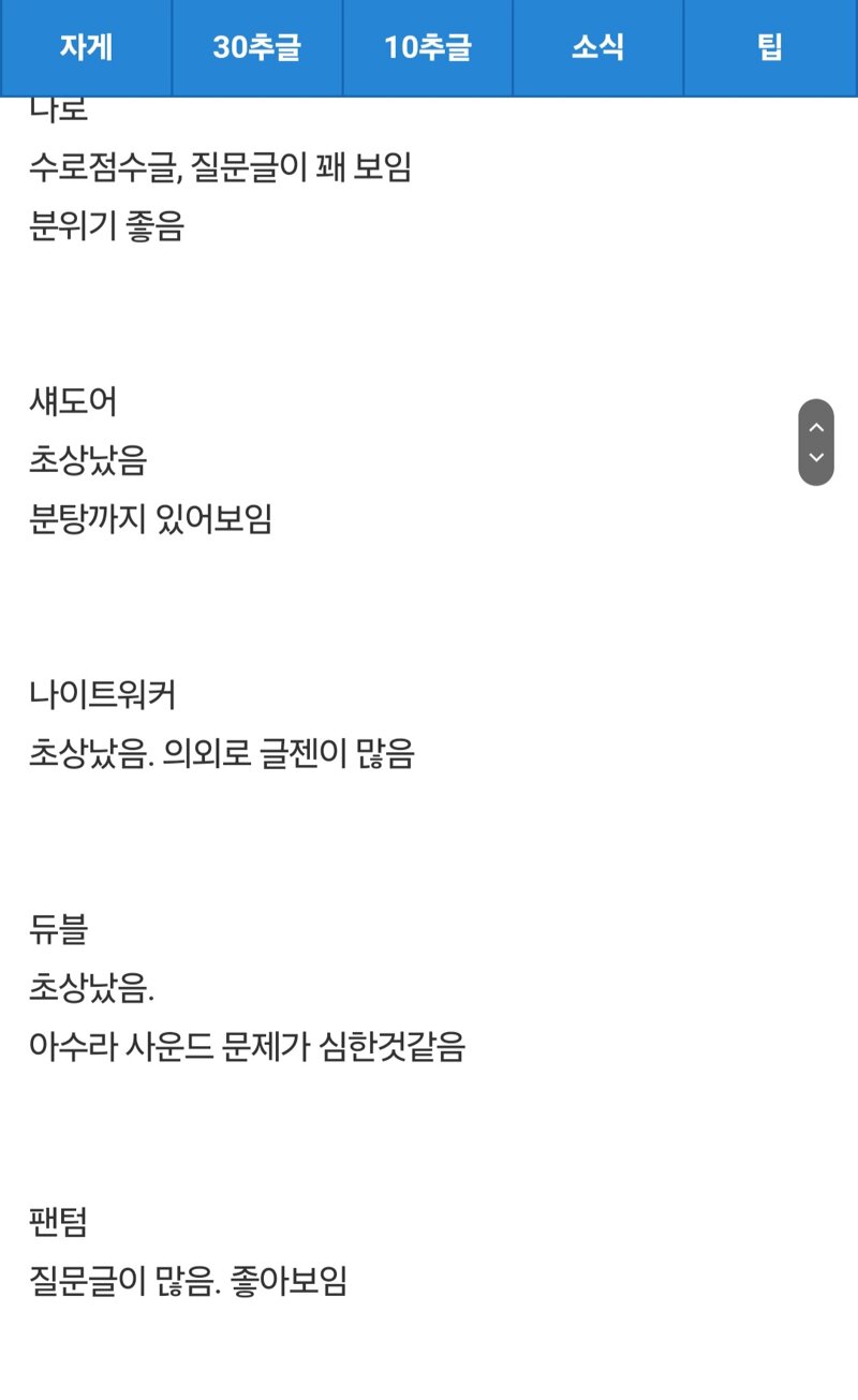 메이플스토리 인벤 아수라 선딜 노근본 60초 메이플스토리 인벤 도적 직업게시판