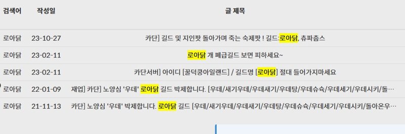 로스트아크 인벤 역시 길드팟 로아닭 다적 퍼플섹 사슴반포커스샷 로스트아크 인벤 서버 사건사고 게시판