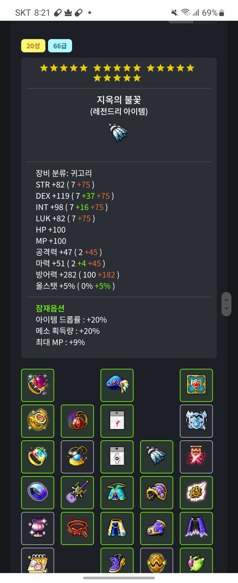 메이플스토리 인벤 이렇게 하면 드메 압축 끝인가요 메이플스토리 인벤 리부트 게시판
