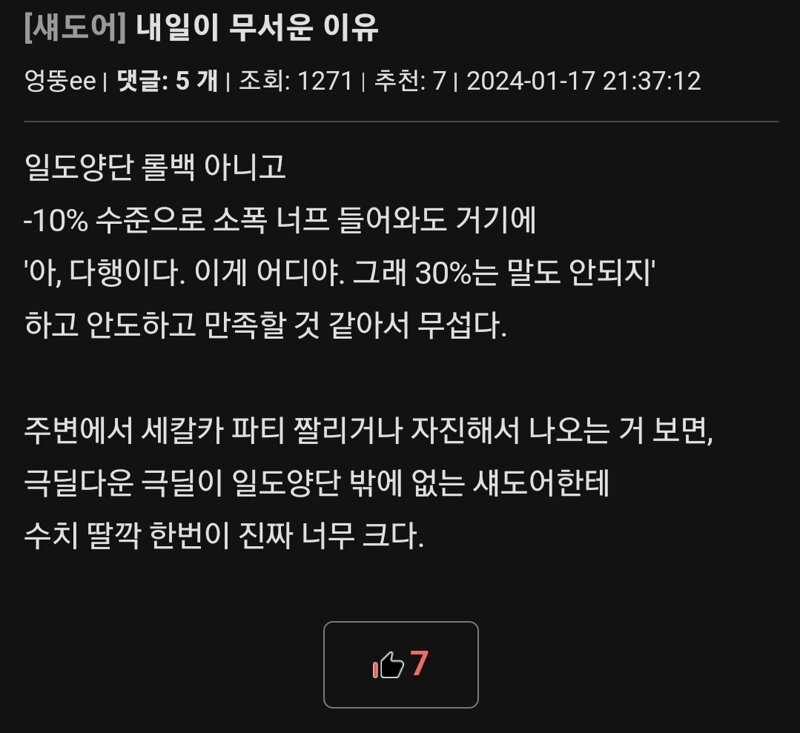 메이플스토리 인벤 처음에는 이게 맞나 싶었는데 이젠 그냥 별 생각이 없어짐 메이플스토리 인벤 도적 직업게시판