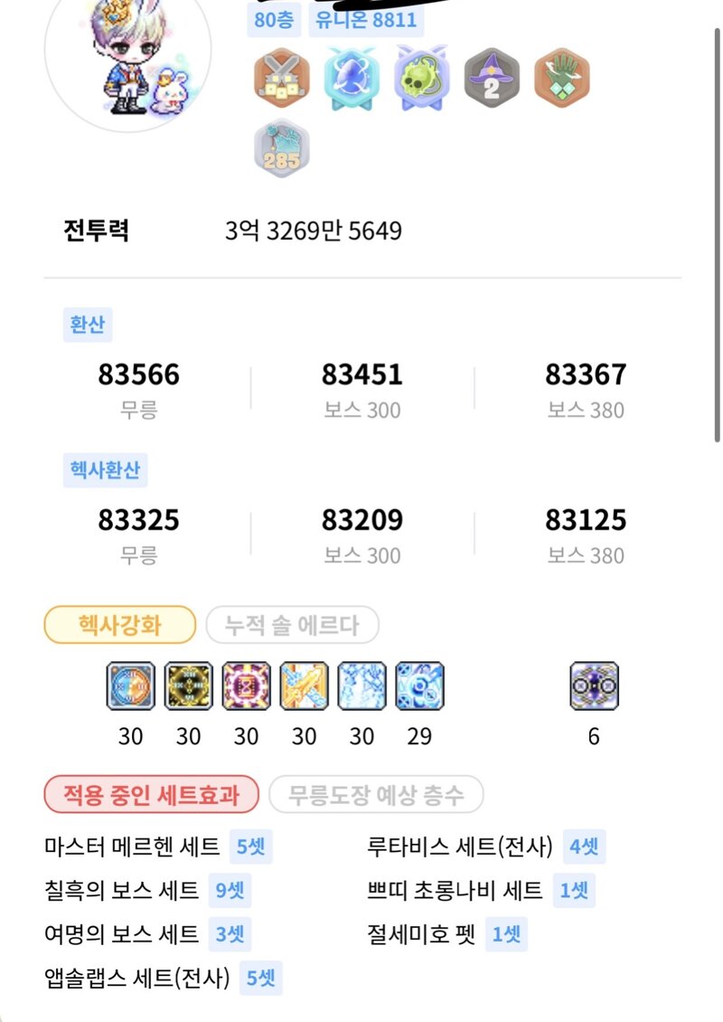 메이플스토리 인벤 퇴근하고 보스 빨리하고싶어 메이플스토리 인벤 전사 직업게시판