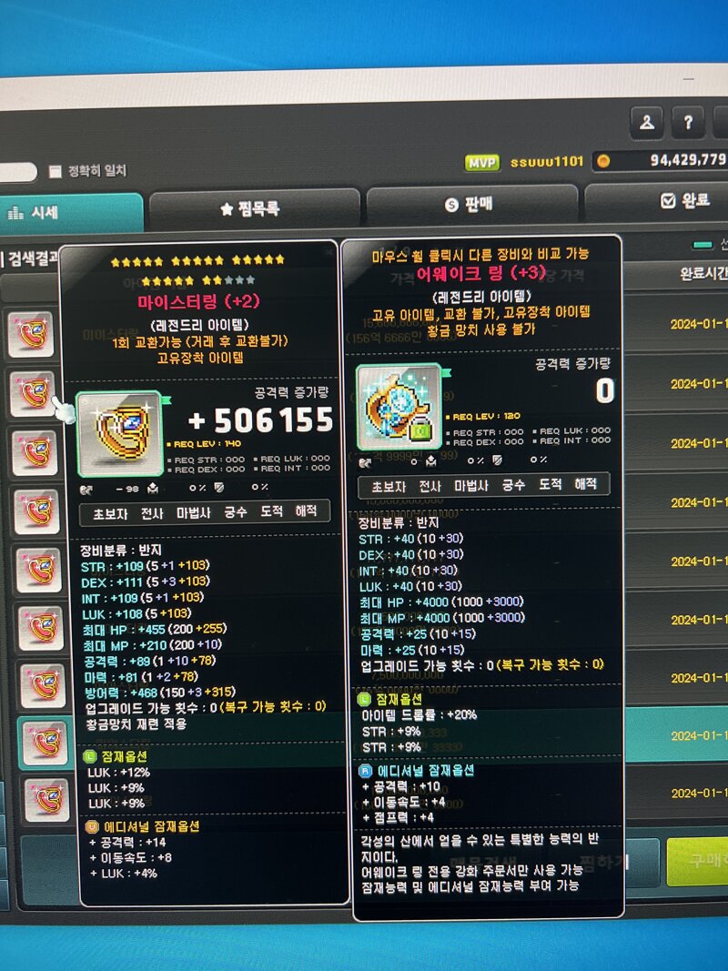 메이플스토리 인벤 실시간 오로라 이벤트 메이플스토리 인벤 자유게시판