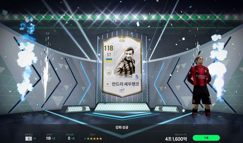 Fc 온라인 인벤 피생 최대 업적 Fc 온라인 인벤 득템강화 자랑 게시판
