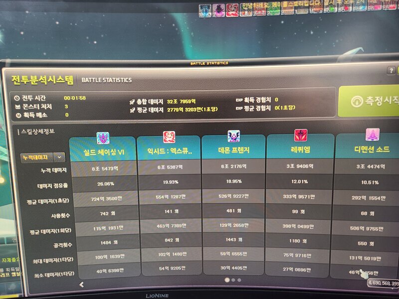 메이플스토리 인벤 엑큐 9렙 이후 수로 변화 정확도 낮음 메이플스토리 인벤 전사 직업게시판