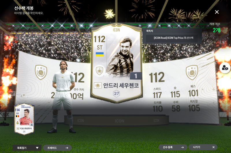 Fc 온라인 인벤 피생 최대 업적 Fc 온라인 인벤 득템강화 자랑 게시판