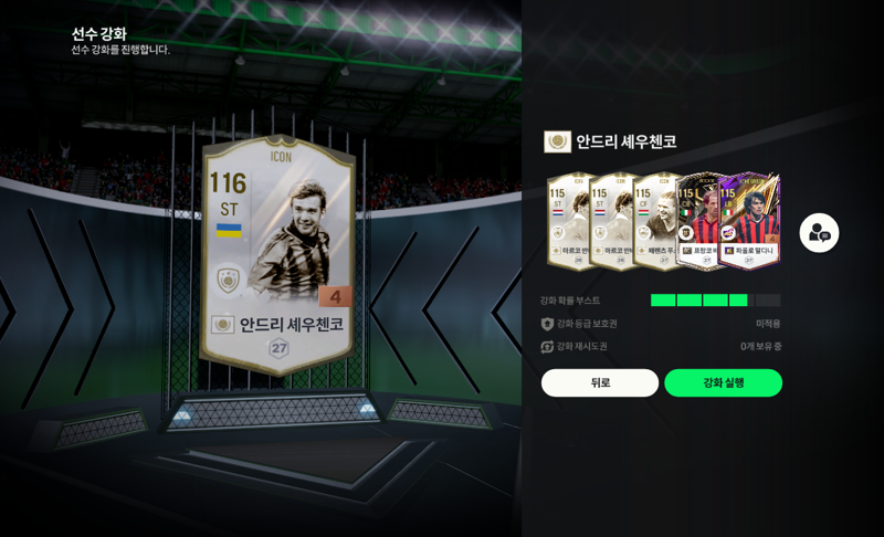 Fc 온라인 인벤 피생 최대 업적 Fc 온라인 인벤 득템강화 자랑 게시판