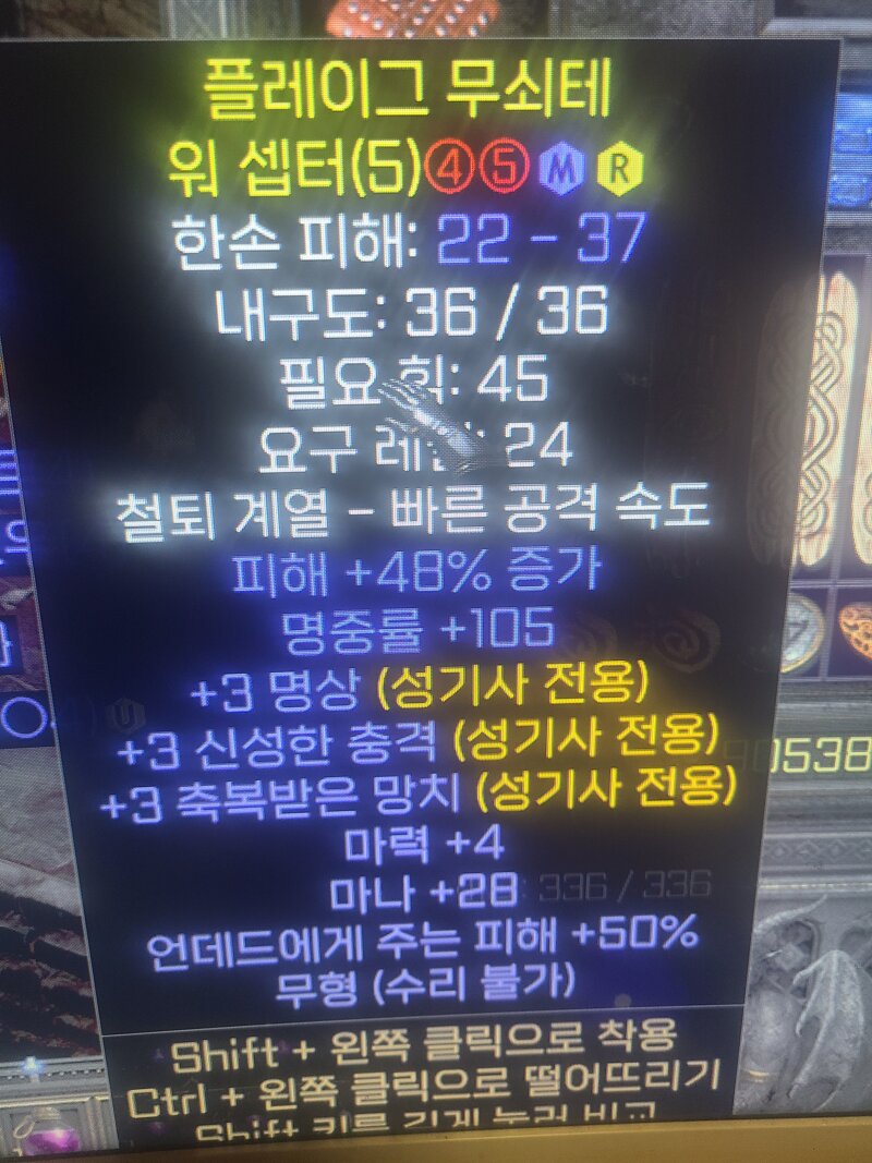 이거쓰나여 ㅡㅡ노멀이면 조아는데 디아블로2 득템and자랑 게시판 디아블로2 인벤