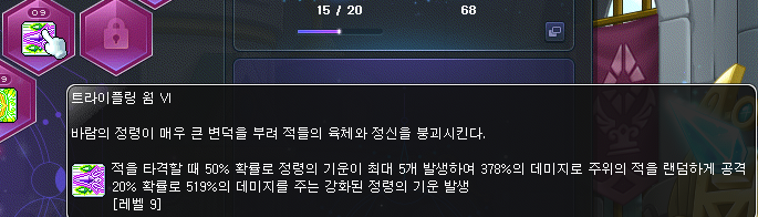 메이플스토리 커뮤니티 화제 심각도 매우 높음윈브 스킬 오류 Vortex Gaming