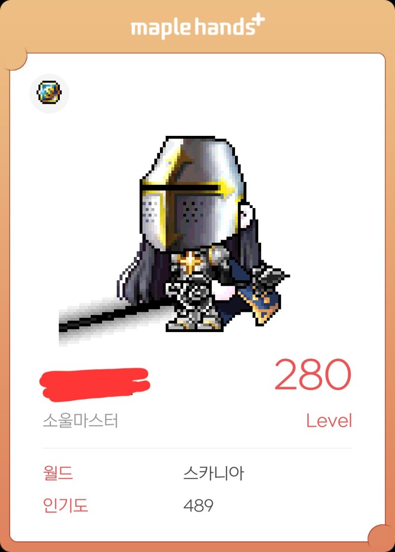 메이플스토리 인벤 전투복은 모루가 안됀다고 메이플스토리 인벤 자유게시판