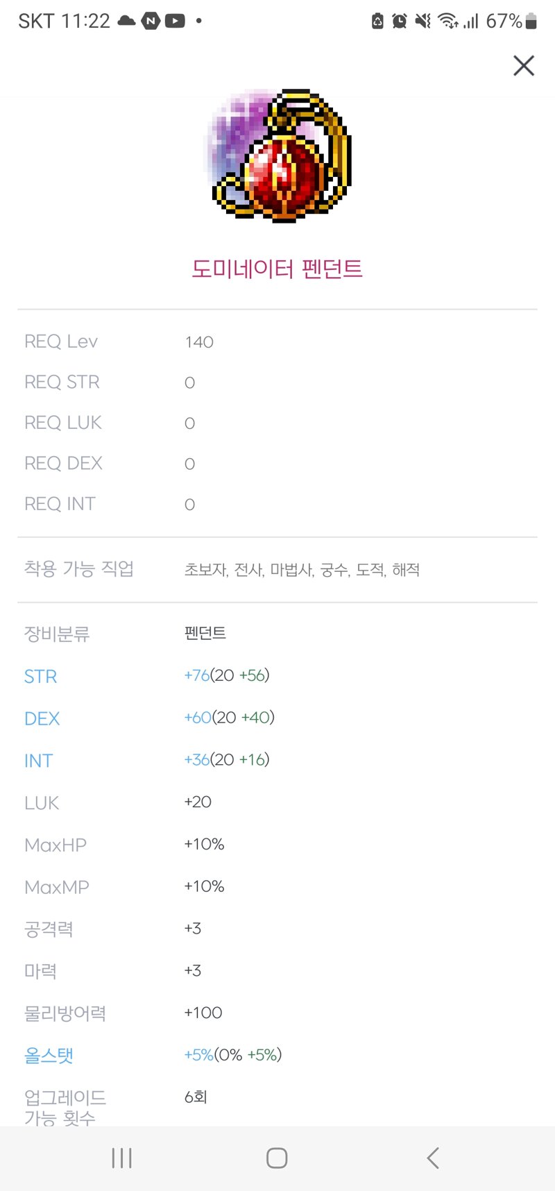 메이플스토리 인벤 피도미쓰다가 좀 막막해서 그냥 장비 몇개 갈아치우려하는데 메이플스토리 인벤 전사 직업게시판