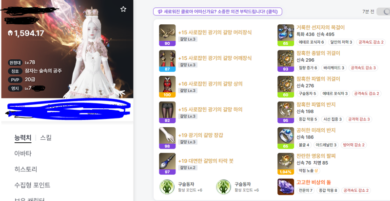 로스트아크 인벤 이번에 시작한 유입 주차 라는건 몇까지 찍고해야할까요 로스트아크 인벤 자유 게시판