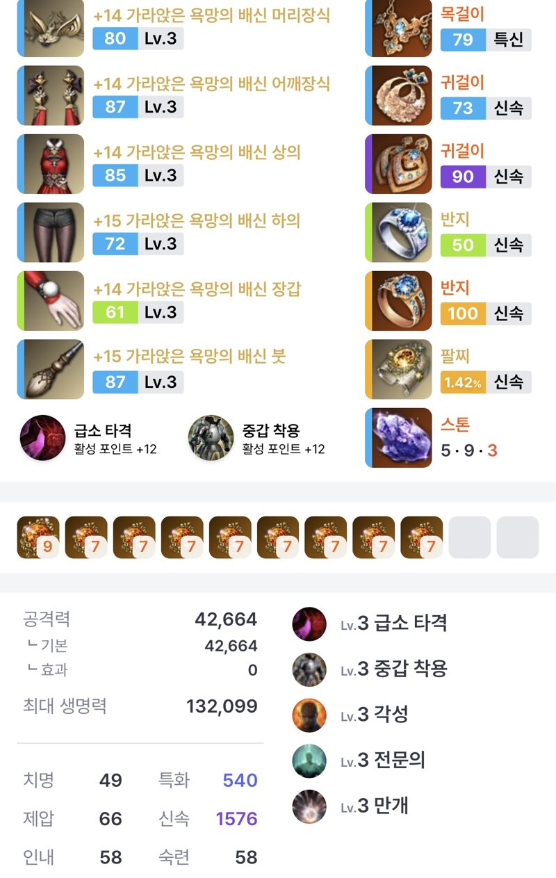 로스트아크 인벤 상노탑 스펙질문이용 로스트아크 인벤 질문과 답변 게시판