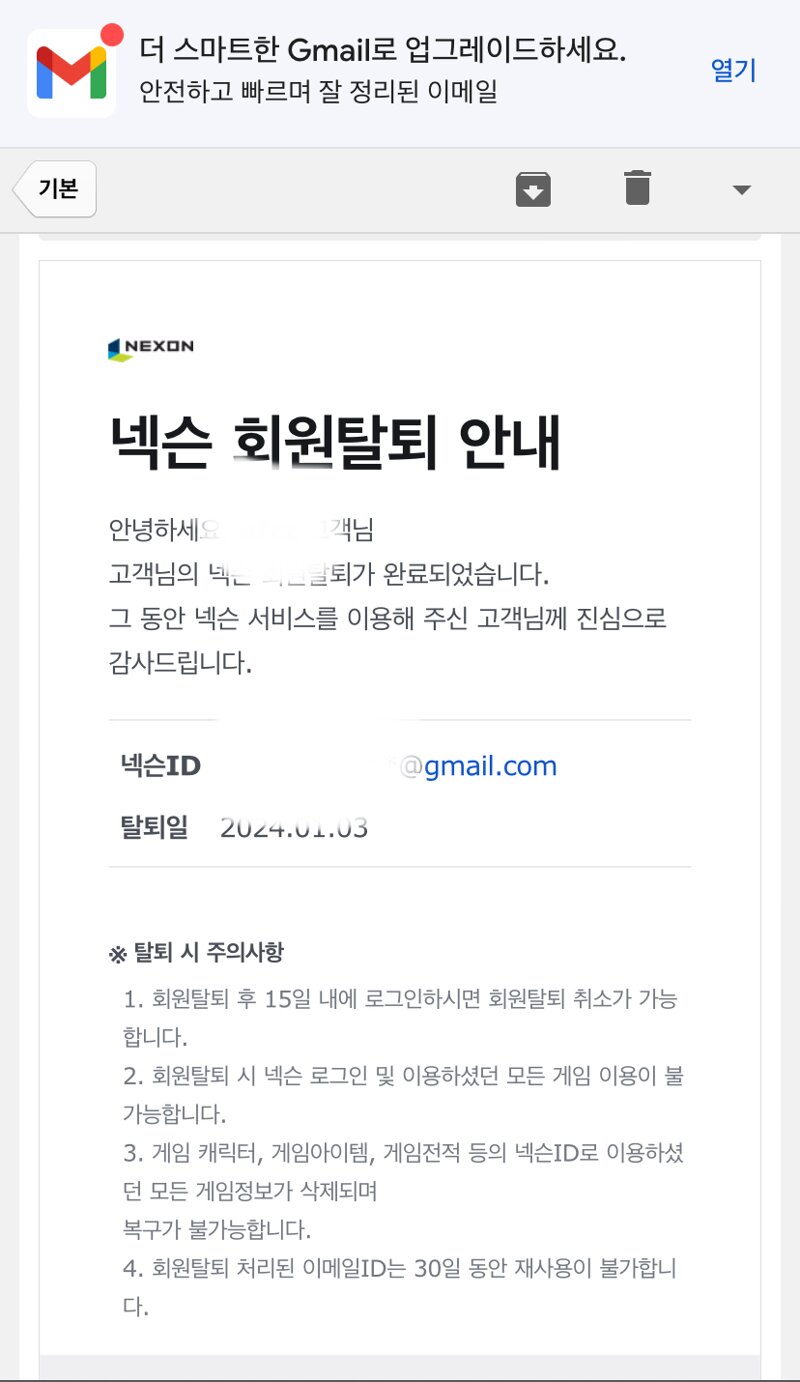메이플스토리 인벤 겜안분이 이리 재밌는거였다니 메이플스토리 인벤 자유게시판