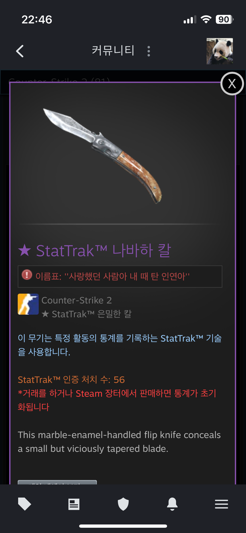 팟벤 스탯트랙 나바하 바닐라 팝니다 X165 카스글옵csgo 팟벤