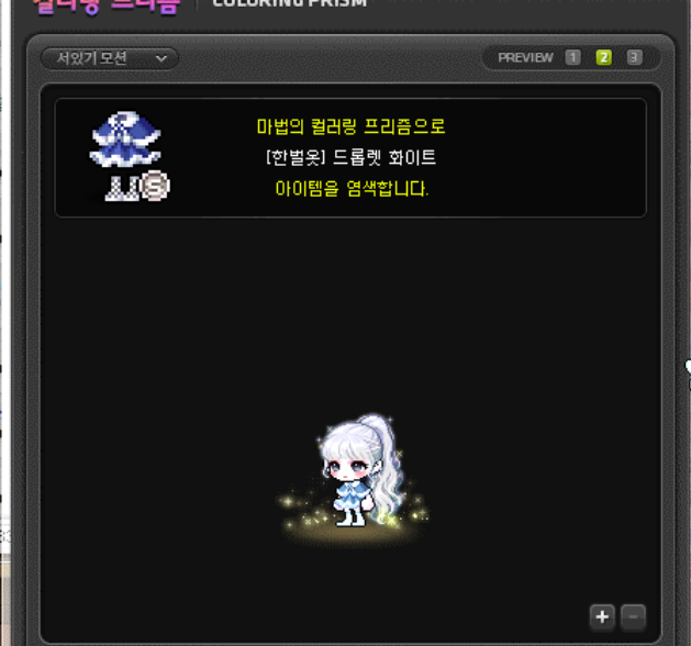 메이플스토리 인벤 이번 스라벨 염색 2가지 메이플스토리 인벤 코디득템스크린샷 게시판