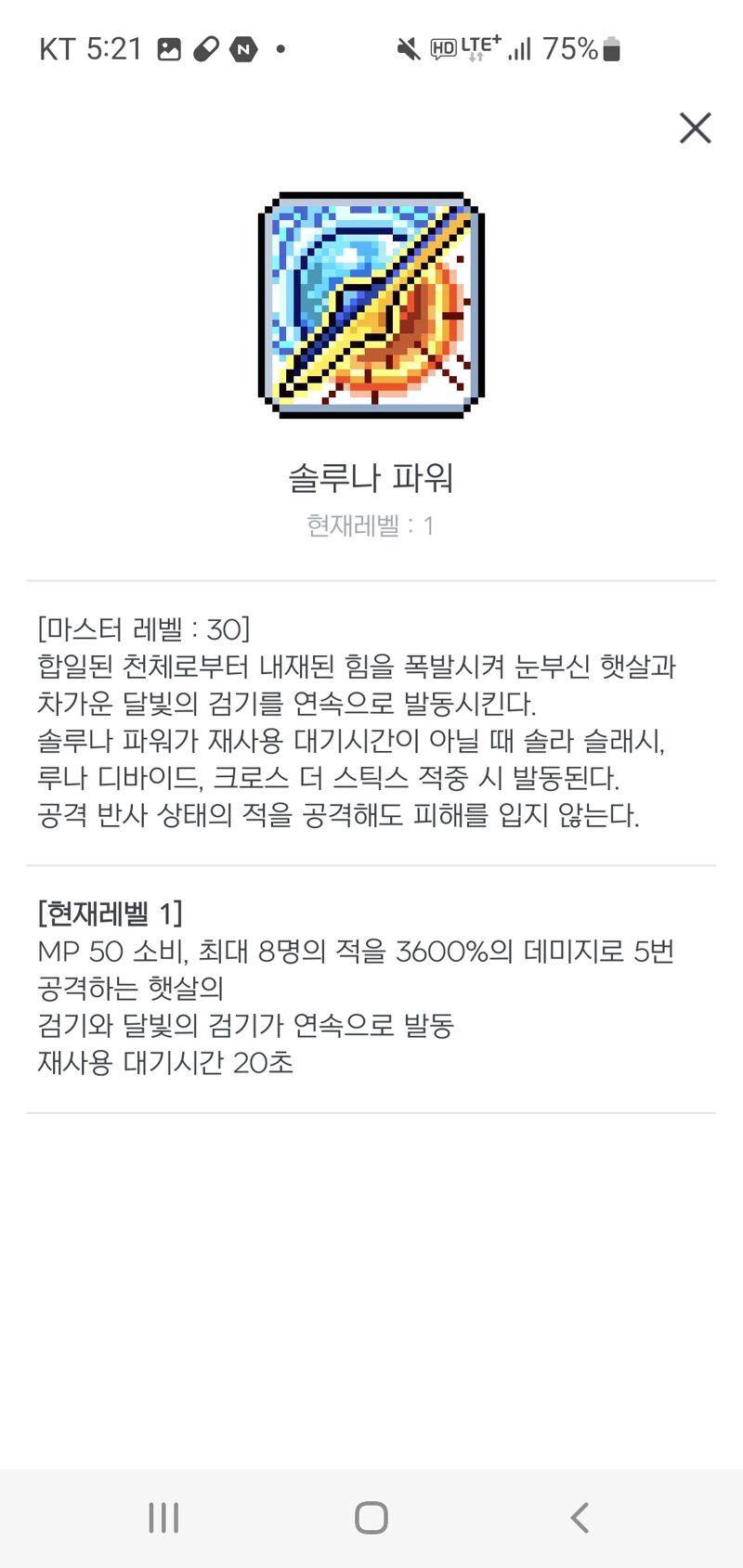 메이플스토리 인벤 소마 유저들은 개추 메이플스토리 인벤 자유게시판