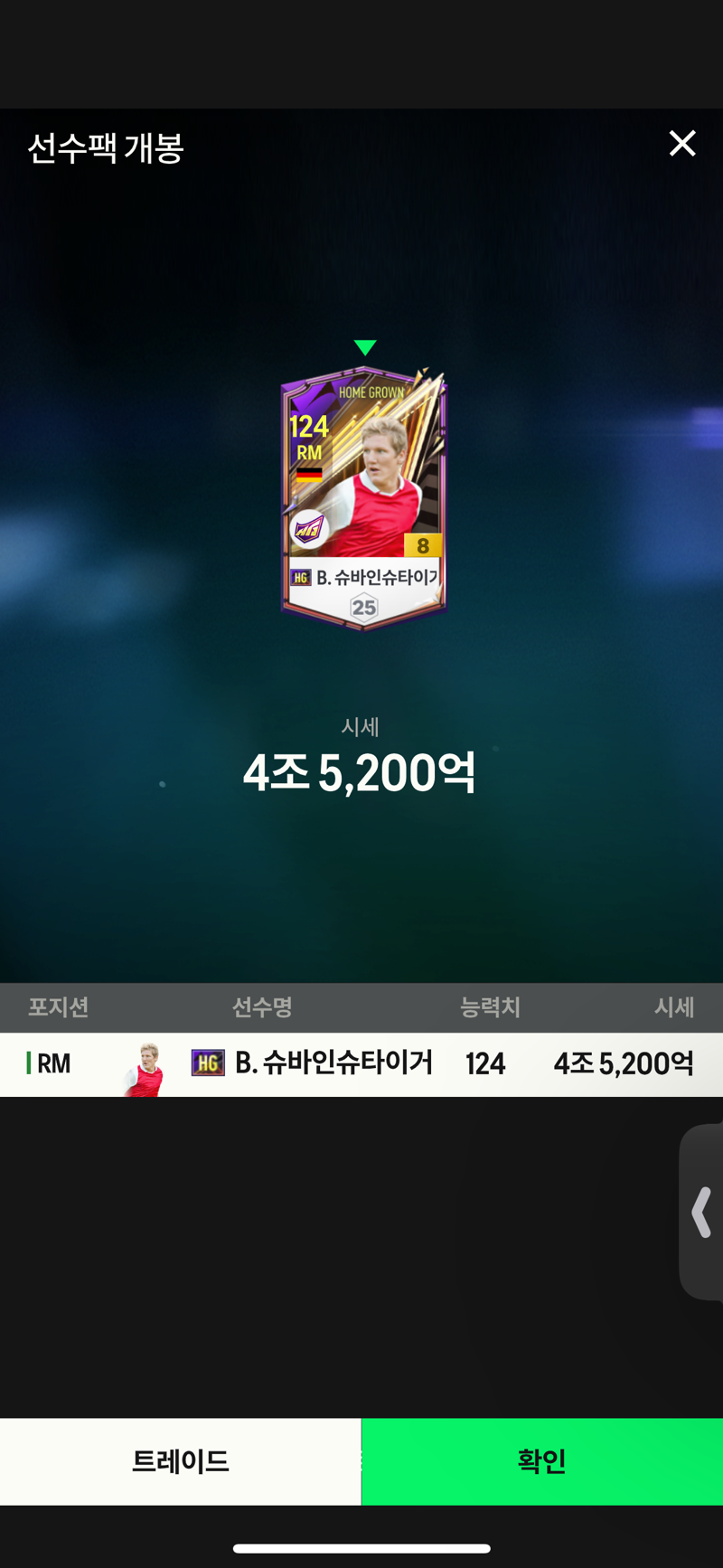Fc 온라인 인벤 피생 처음 슈슈 8카 ㅠㅠ Fc 온라인 인벤 득템강화 자랑 게시판