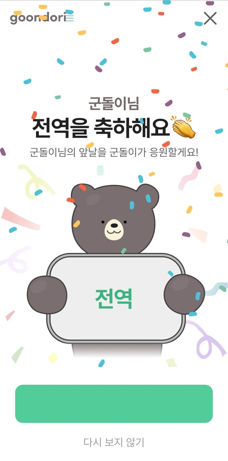 현시각 제일 기분좋은 직업 볼텍스 게이밍