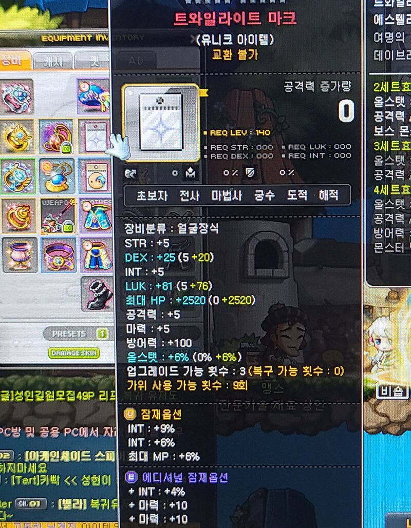 메이플스토리 인벤 14억레 삿는데 갠찬은건가요 메이플스토리 인벤 자유게시판