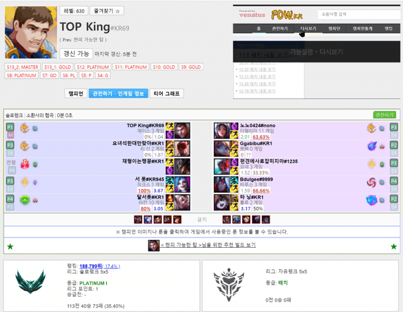 리그오브레전드 인벤 전시즌 한짤요약 Lol 탑 게시판