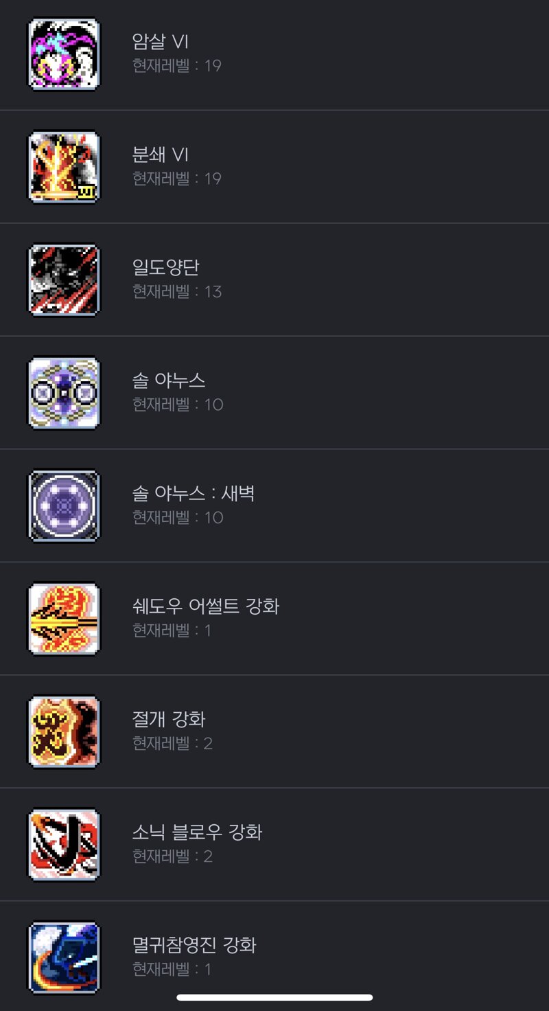 메이플스토리 인벤 헥사 강화 방향성 메이플스토리 인벤 도적 직업게시판