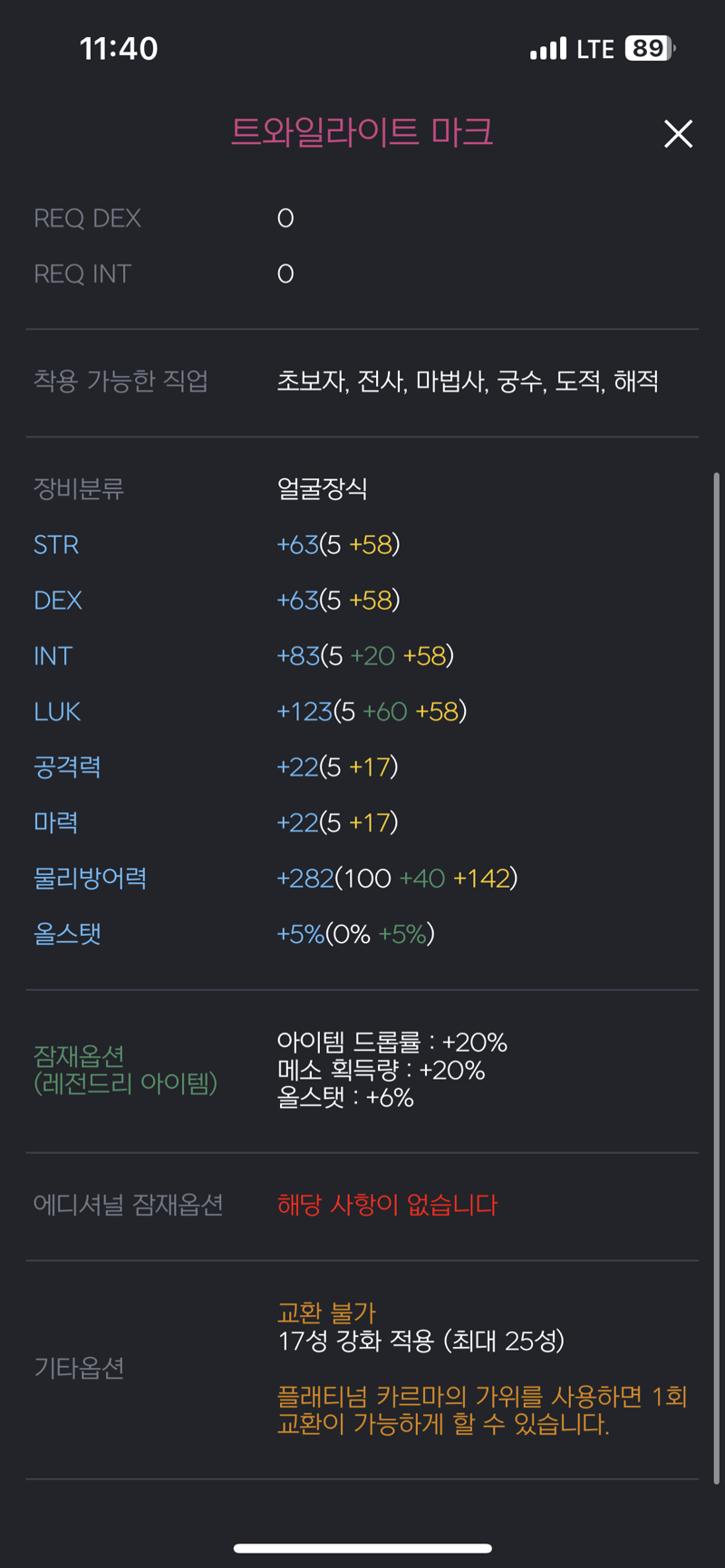메이플스토리 인벤 레큐3줄 저격 메이플스토리 인벤 에오스핼리오스 게시판