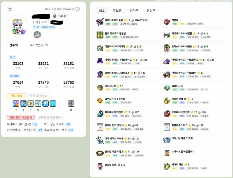 메이플스토리 인벤 메린이 질문 하나 드립니다 메이플스토리 인벤 전사 직업게시판