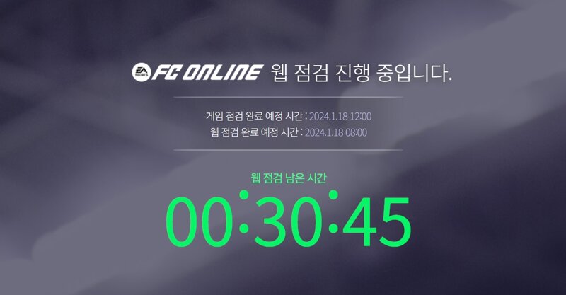 Fc 온라인 인벤 스쿼드 메이커 30분 남았다 Fc 온라인 인벤 자유게시판