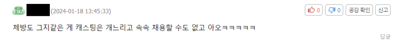 로스트아크 인벤 자게 상소 개선글 반응txt 로스트아크 인벤 건슬링어 게시판