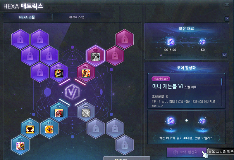 메이플스토리 인벤 마스터리 코어 왜 안 열릴까요 메이플스토리 인벤 해적 직업게시판