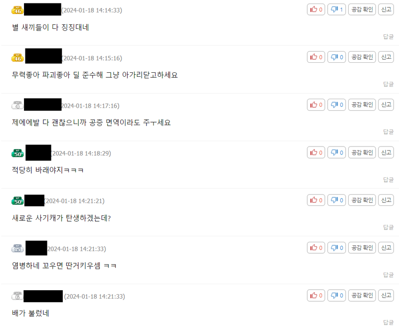 로스트아크 인벤 자게 상소 개선글 반응txt 로스트아크 인벤 건슬링어 게시판