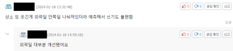 로스트아크 인벤 자게 상소 개선글 반응txt 로스트아크 인벤 건슬링어 게시판