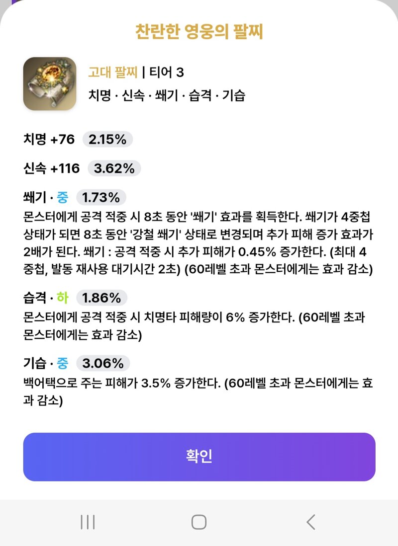 로스트아크 인벤 팔찌 질문좀 로스트아크 인벤 슬레이어 게시판