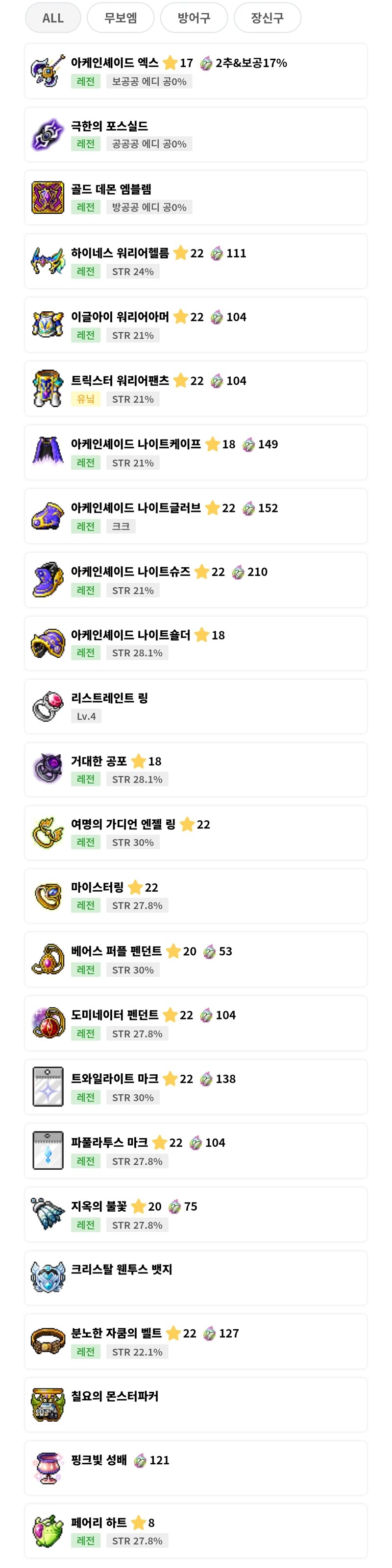 메이플스토리 인벤 검마 가고싶어서 스펙업함 메이플스토리 인벤 리부트 게시판
