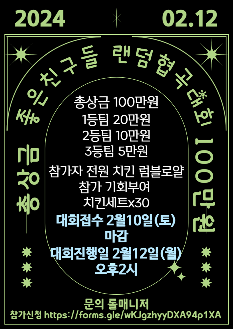 리그오브레전드 인벤 대회홍보 총상금 100만원 랜덤 협곡 대회개인참가 가능 Lol 파티 매칭 게시판