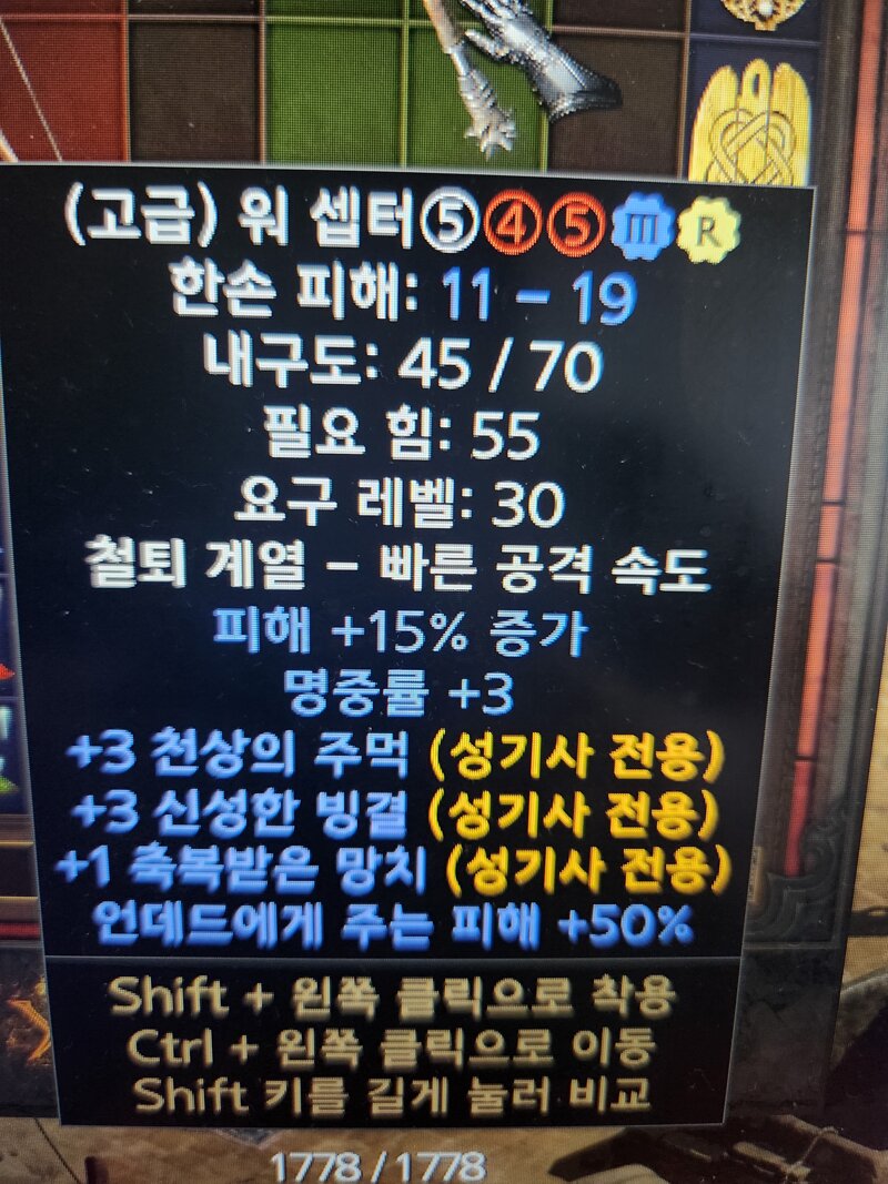 이거 팔릴까요~ 디아블로2 득템and자랑 게시판 디아블로2 인벤