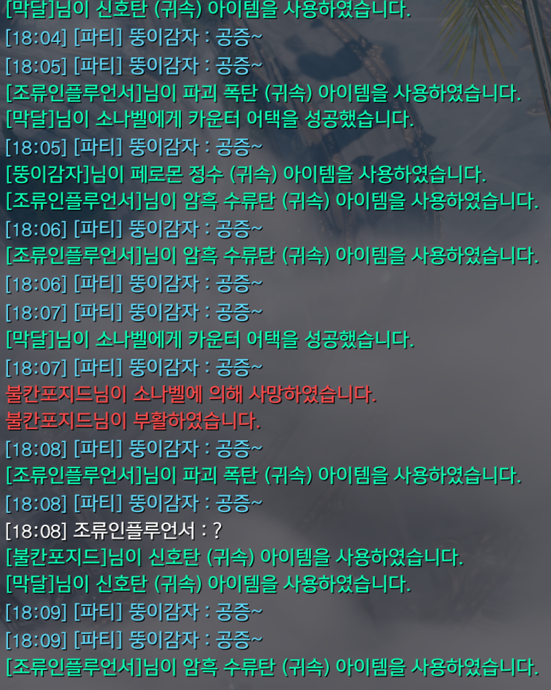 로스트아크 인벤 소나벨 페로몬 쌀먹후 적반하장 박제 로스트아크 인벤 서버 사건사고 게시판