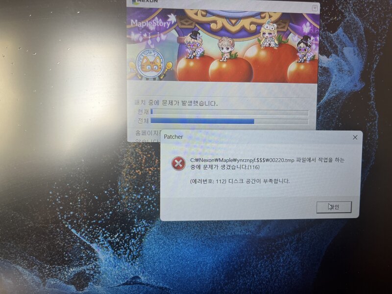 메이플스토리 인벤 패치가 안되는데 해결법 아시는분 메이플스토리 인벤 자유게시판
