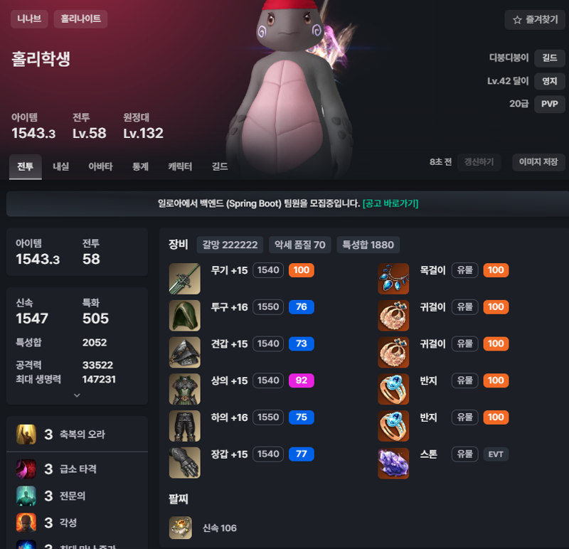 로스트아크 인벤 큐브 정신병자 박제합니다 로스트아크 인벤 서버 사건사고 게시판