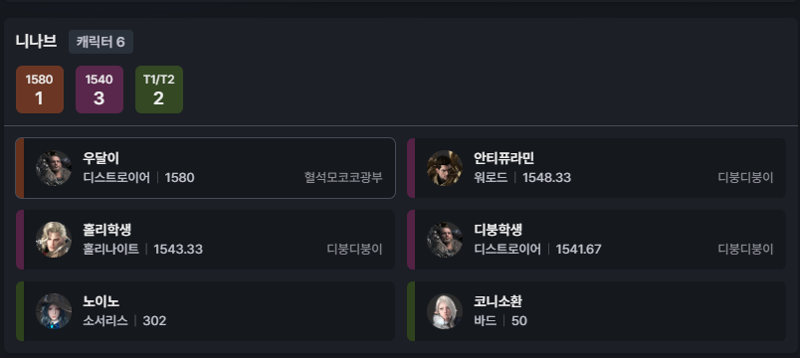 로스트아크 인벤 큐브 정신병자 박제합니다 로스트아크 인벤 서버 사건사고 게시판